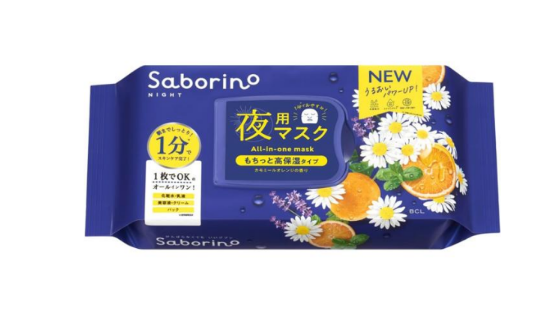 Saborin Mask – Sakuras Shop